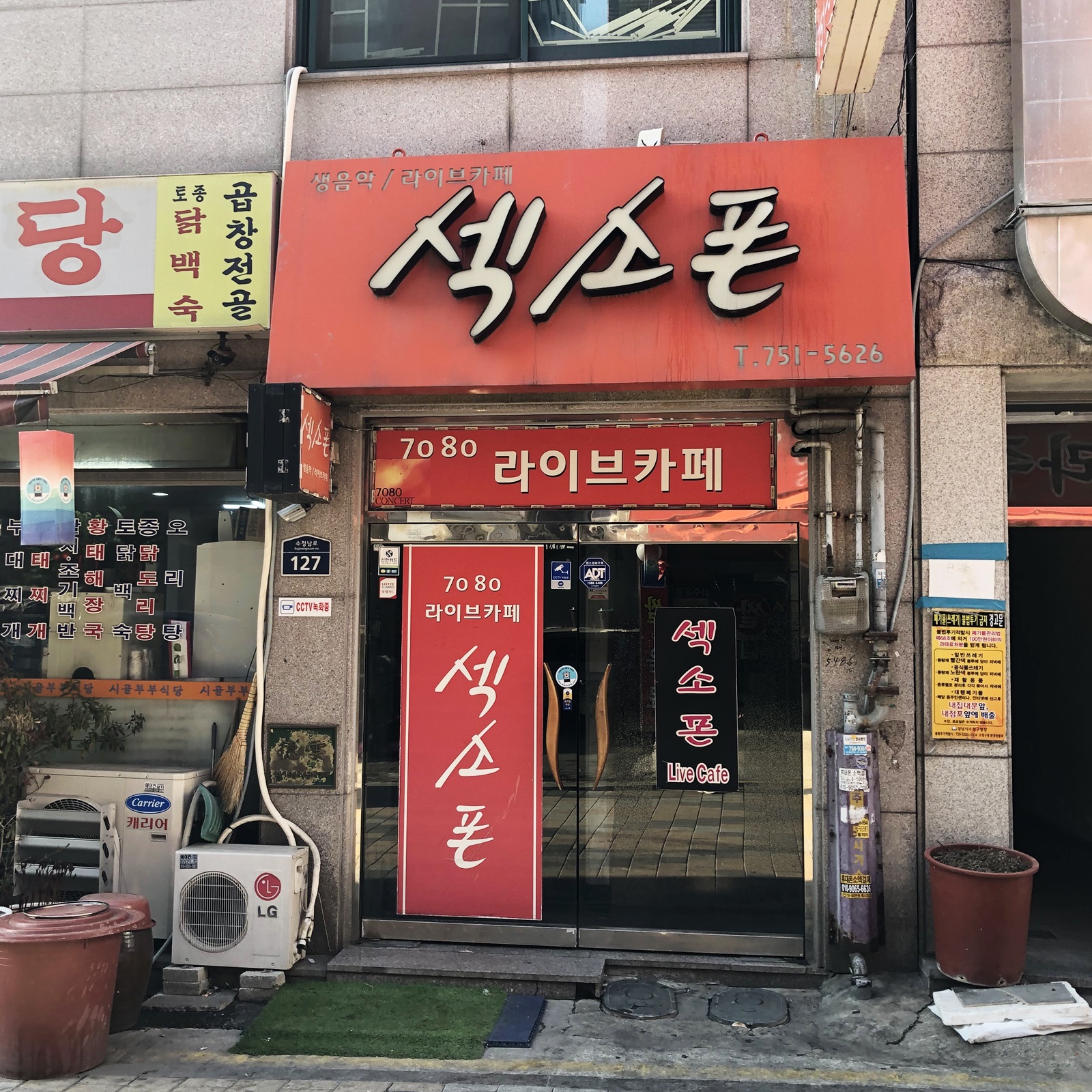 Sex 네이버 통합검색