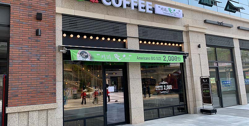 네이버 주문 :: 뜰41커피 광교우미뉴브점