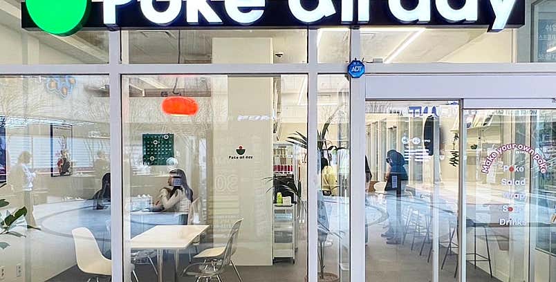 네이버 주문 :: Poke all day 포케&샐러드 상암점