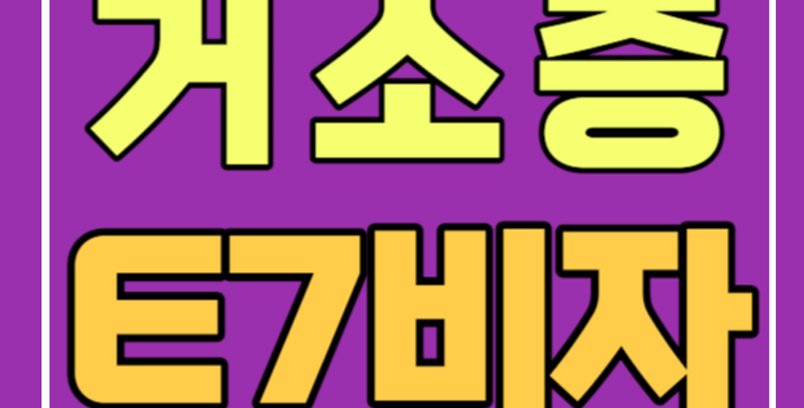 네이버 예약 한비자 행정사사무소