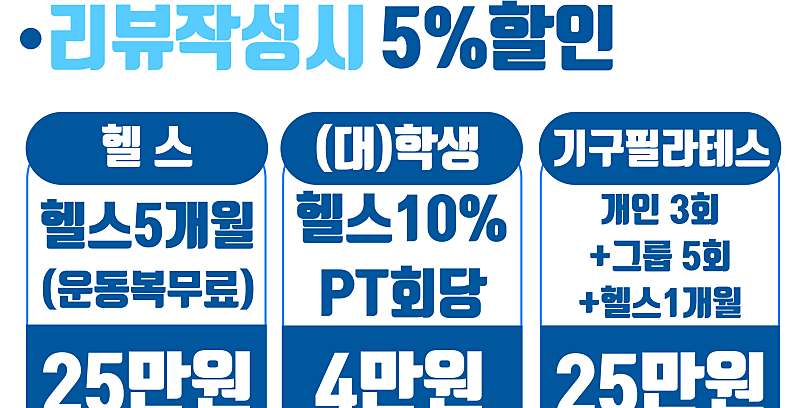 네이버 예약 풍산휘트니스and기구필라테스