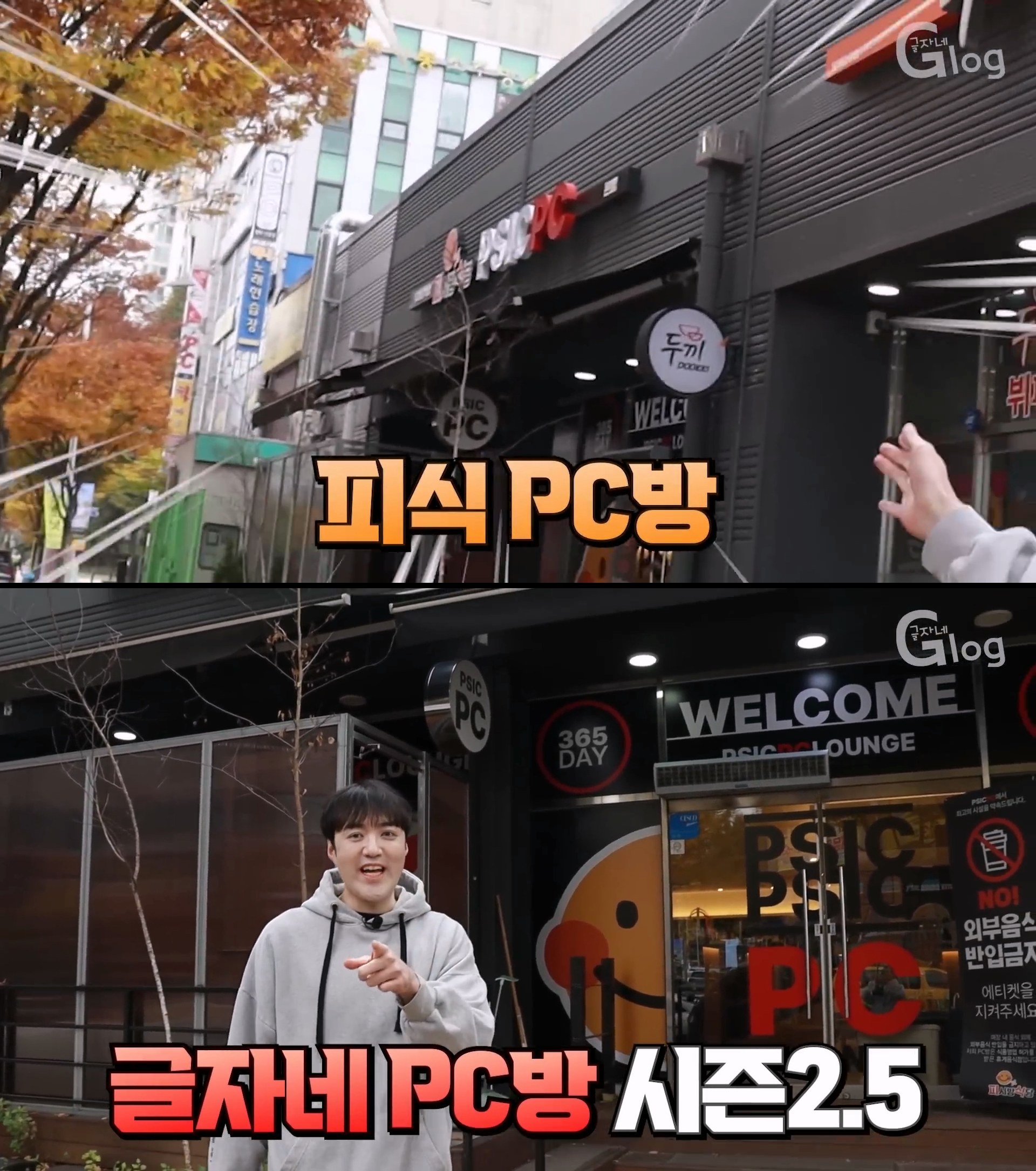 경기 평택시 PC방 추천 TOP 3 PC방 - 3Make