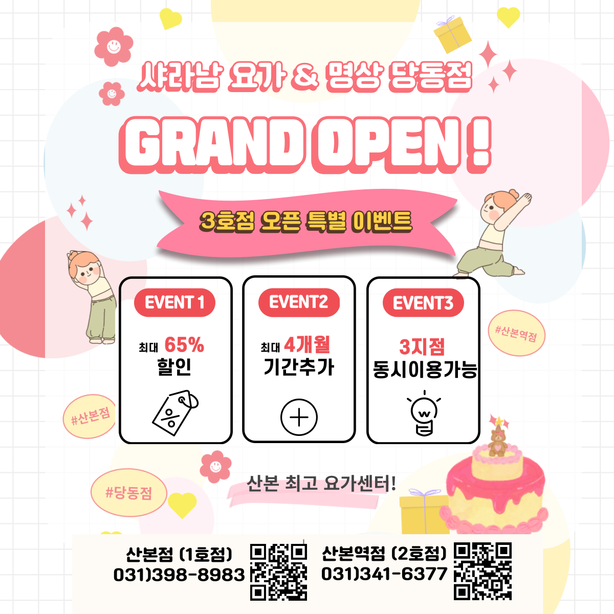 경기 군포시 가까운 요가 할 수 있는 곳 추천 5