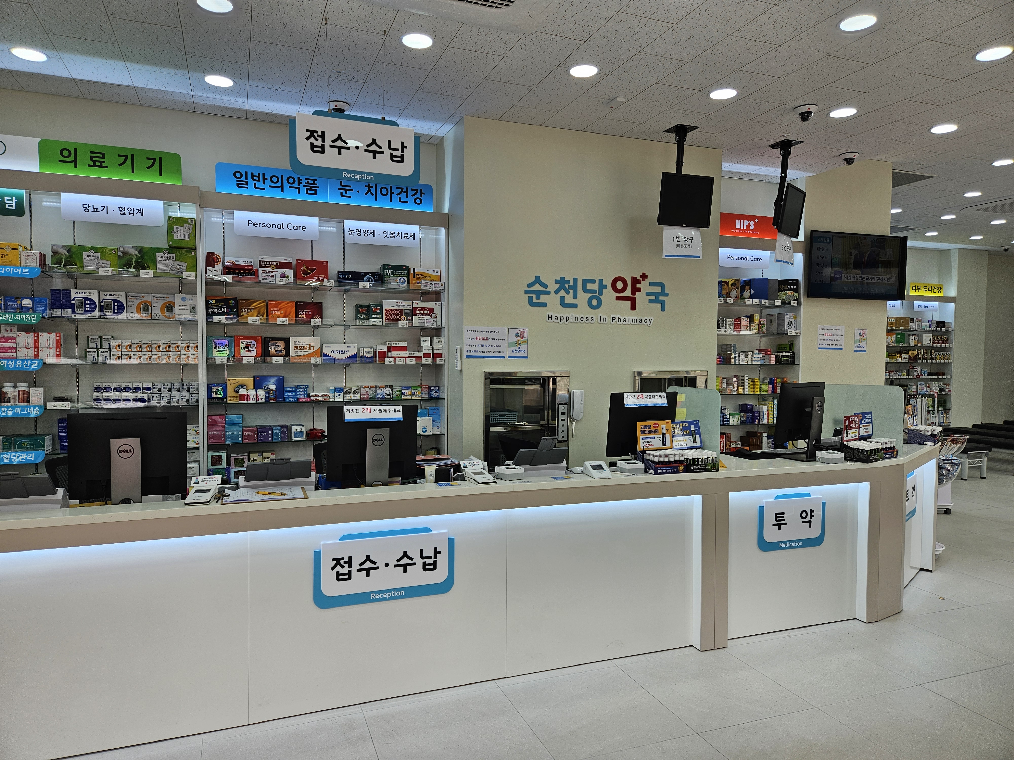 [전라남도 순천시 용당동 약국] 모범약국 | 업체창고