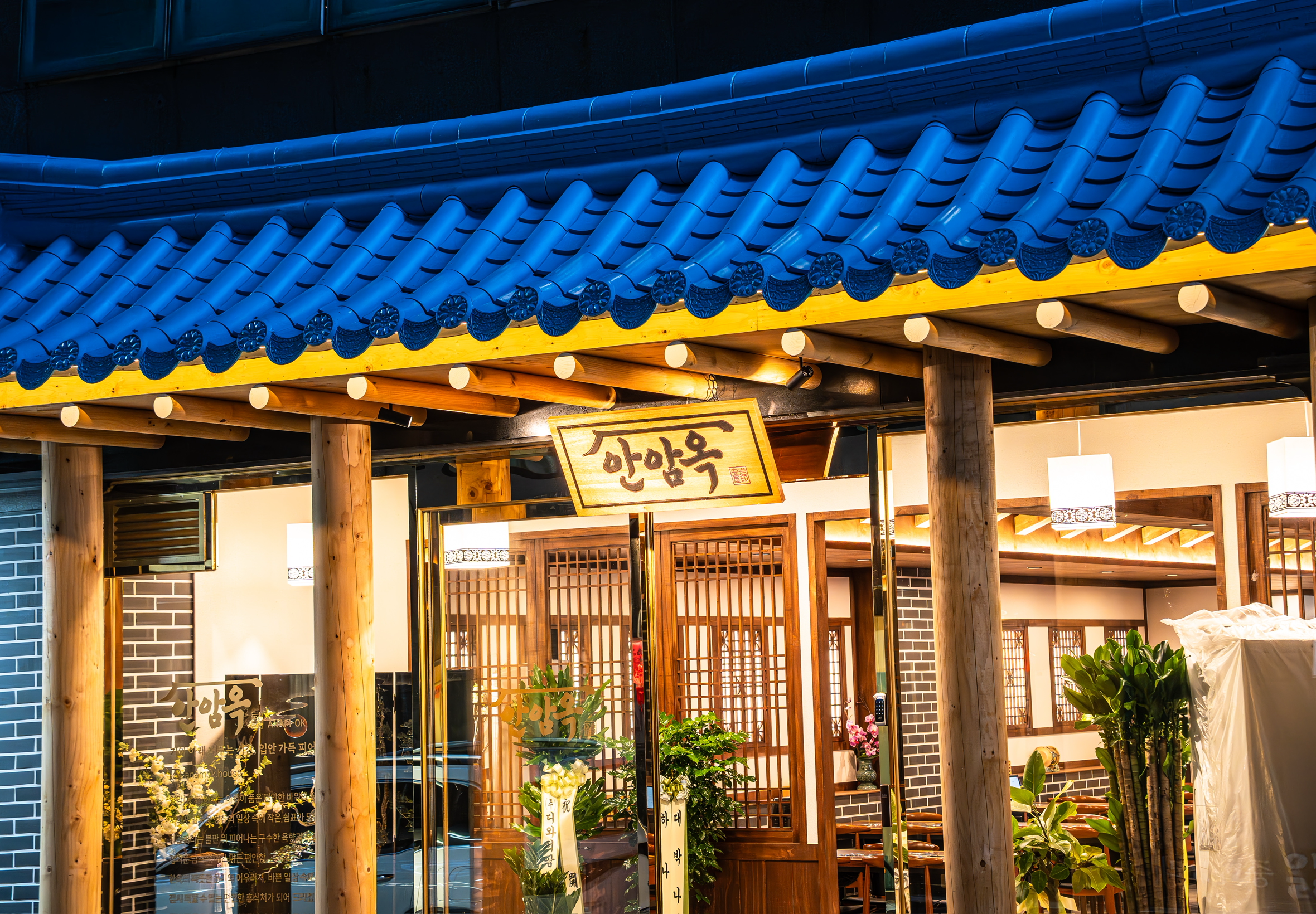 안암옥 - 한식, 육류,고기요리, 국내산청정삼겹살, 국내산청정목살 | 도도도맵